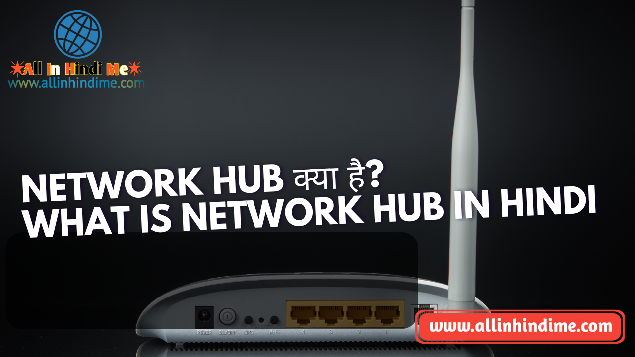 Network Hub क्या है? | What Is Network Hub In Hindi - All In Hindi Me