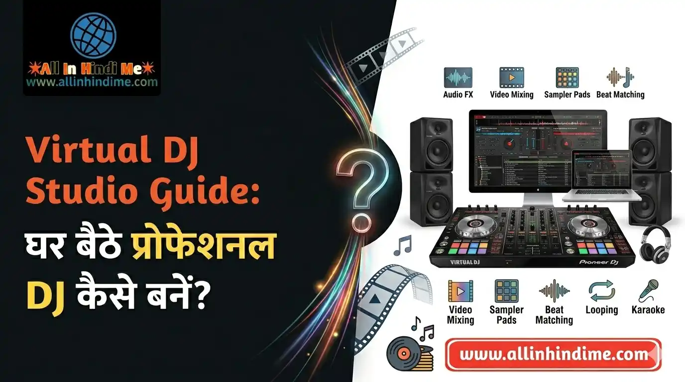 Virtual DJ Studio Guide: घर बैठे प्रोफेशनल DJ कैसे बनें? - All In Hindi Me
